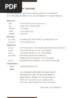Korean Resume Template | PDF