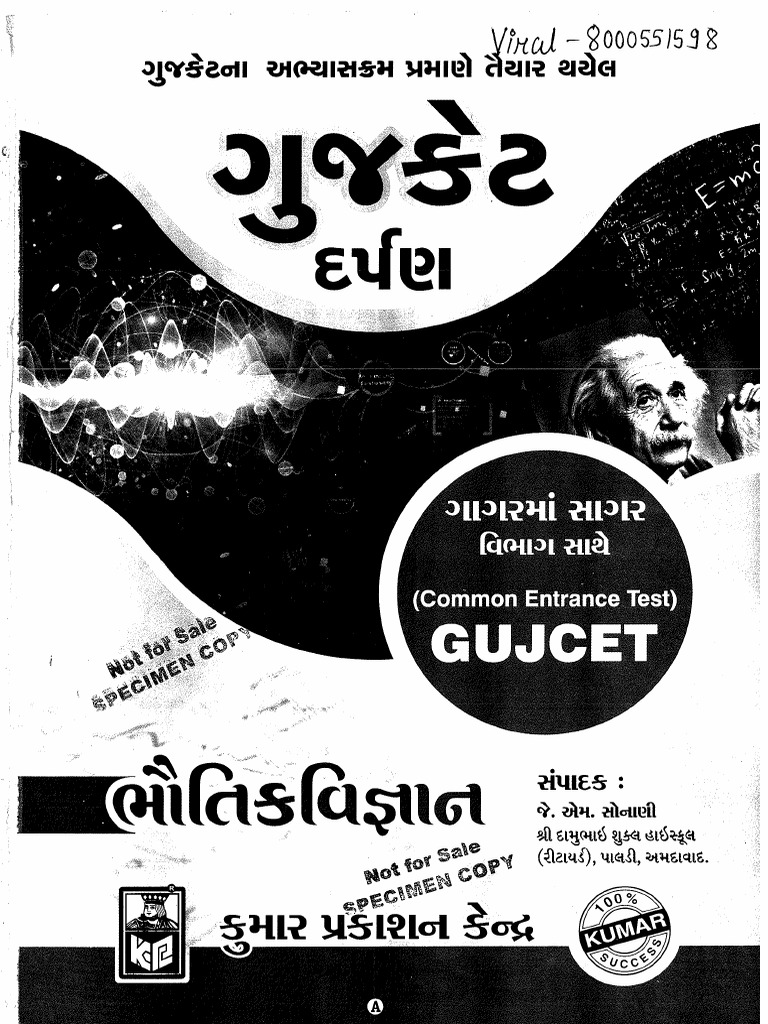 Physics Darpan | PDF