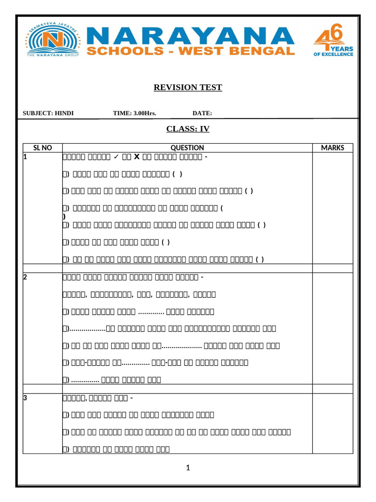 Class IV Practice Paper | PDF