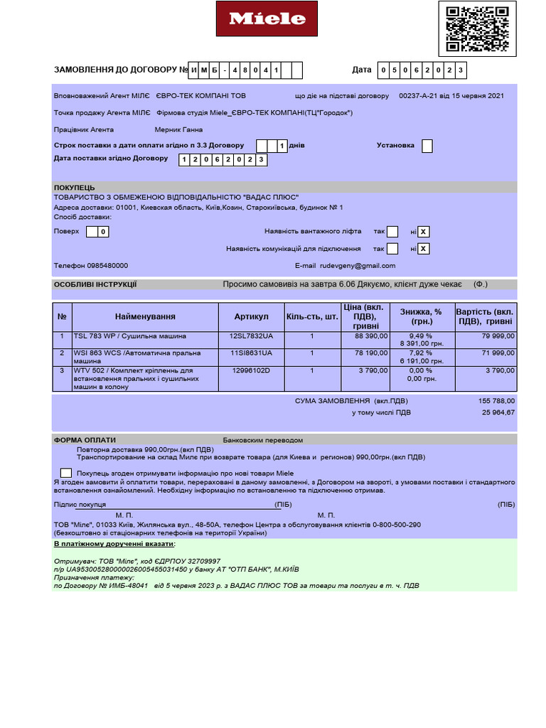 Print Form | PDF