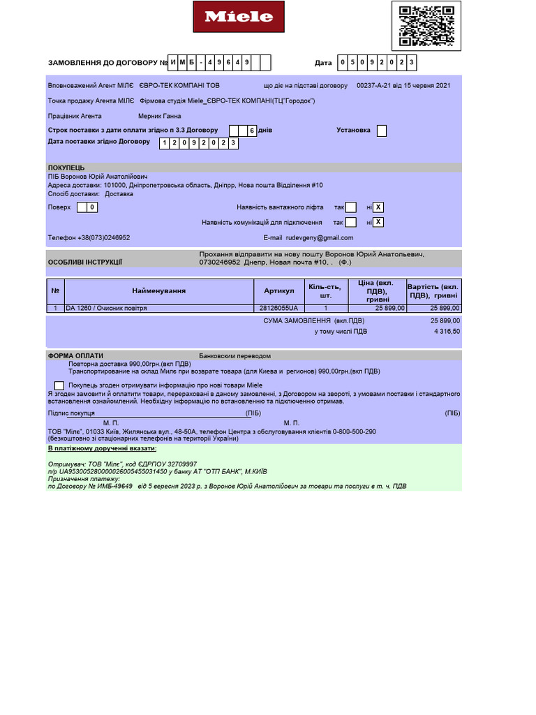 print_form | PDF