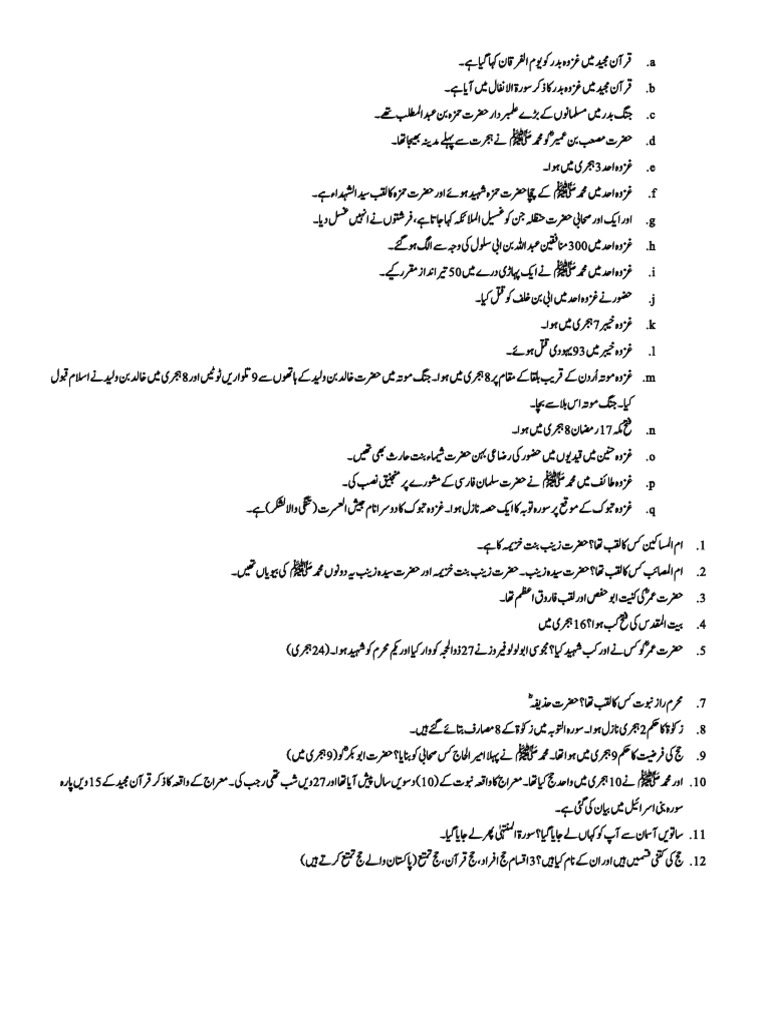 Islamyat | PDF