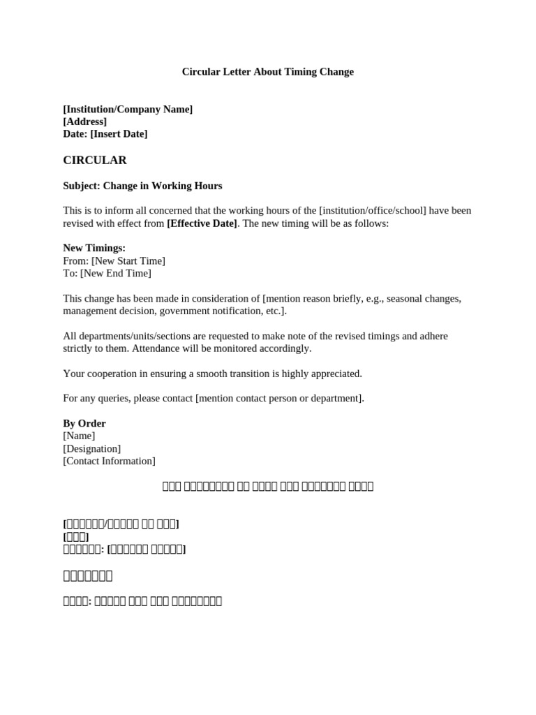 Circular Letter About Timing Change | PDF