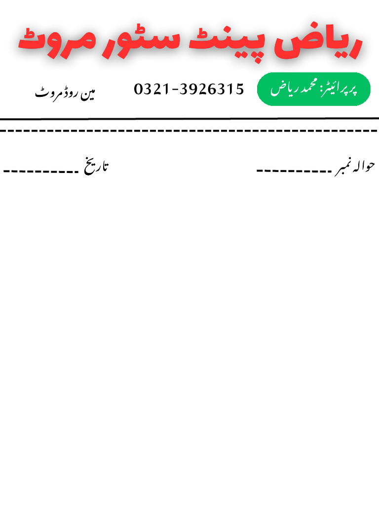 Your Paragraph Text | PDF
