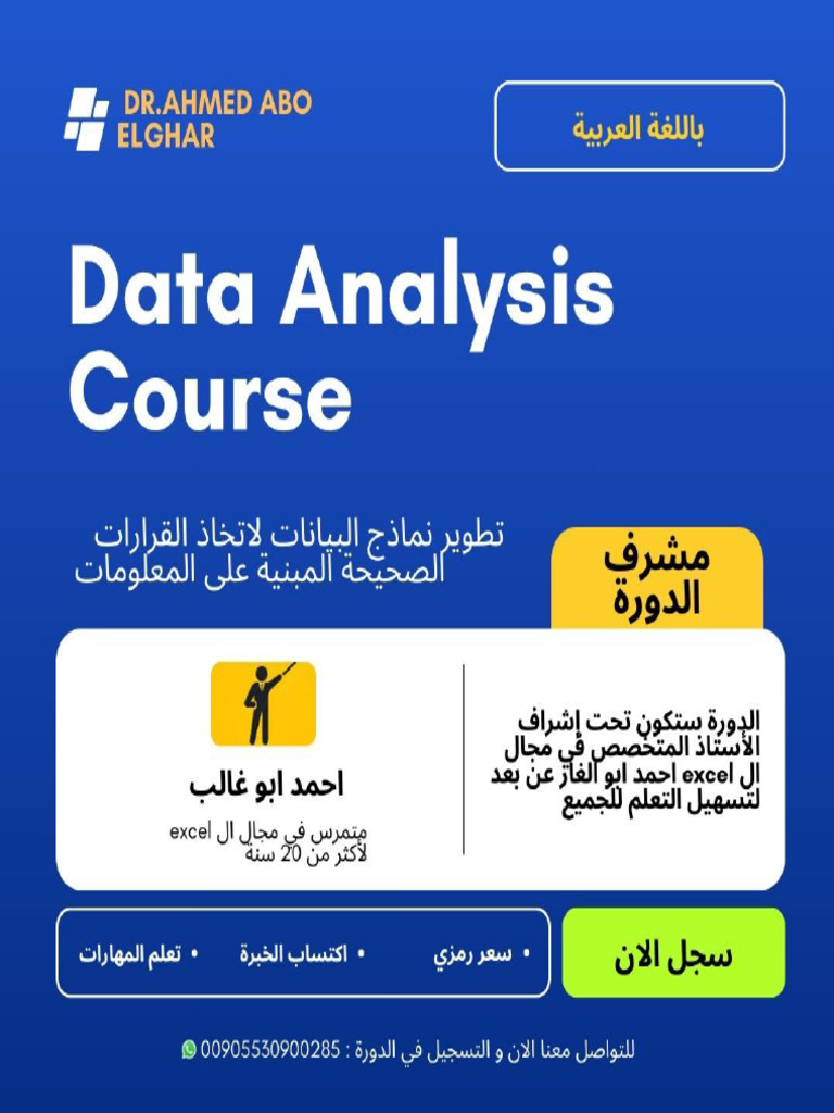 Excel Course 2 | PDF