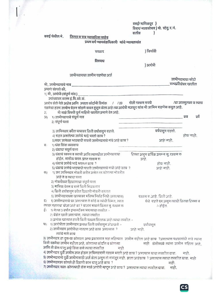 Surety Documentation Format | PDF