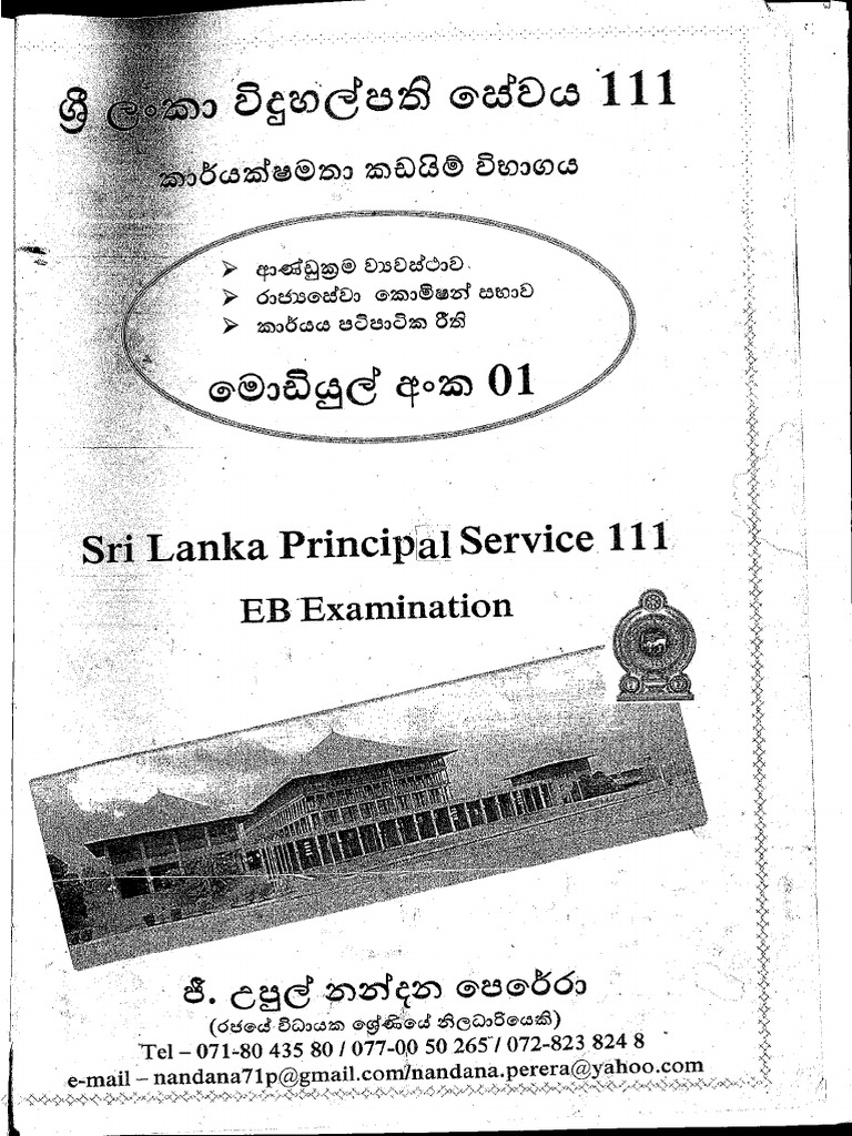 Sri Lanka Viduhalpathi Sewaya III | PDF