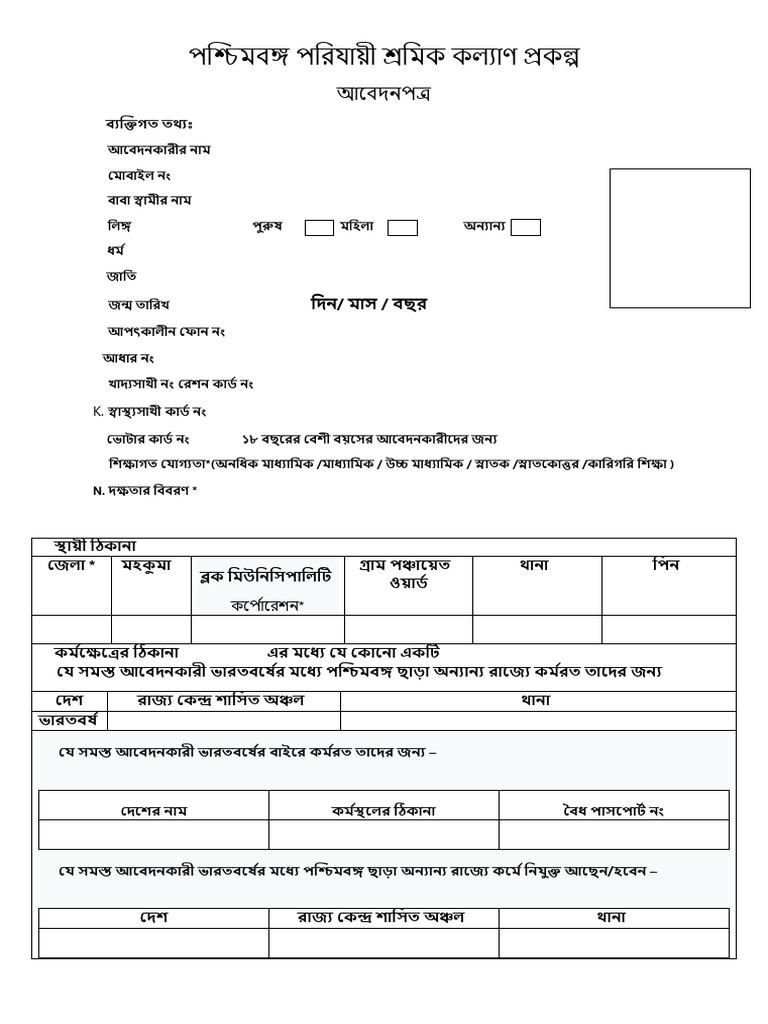 Migrant Workers Application Form | PDF