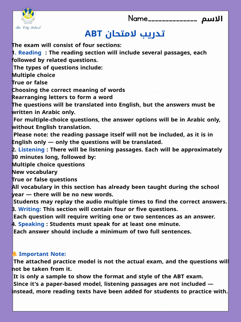 ‪نموذج امتحان ABT | PDF | Multiple Choice | English Language