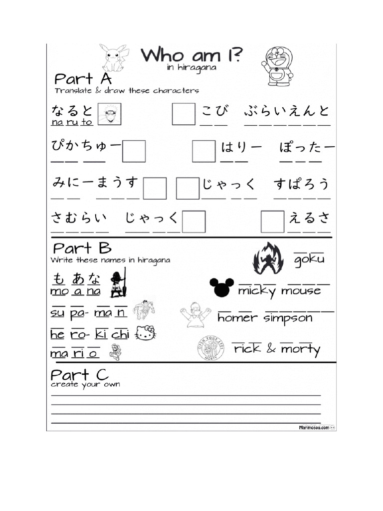 Japanese 3 | PDF