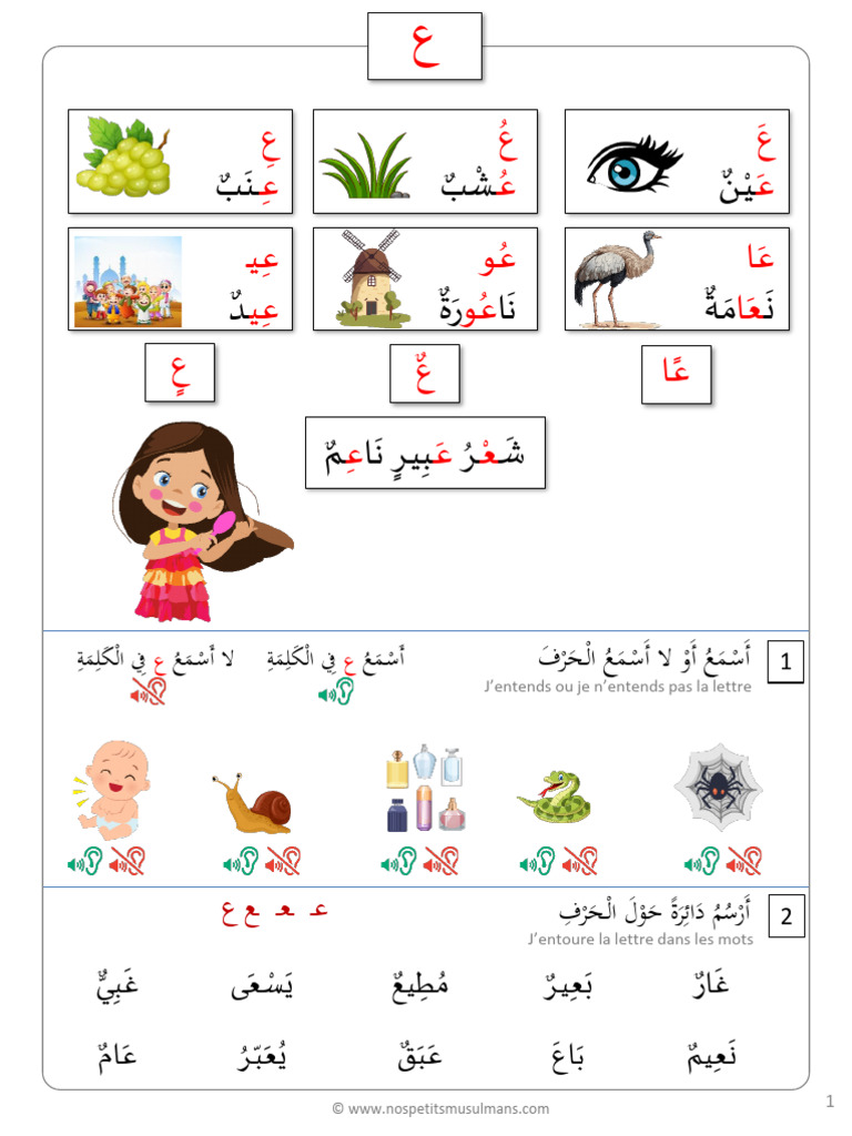Lecture Niv4 Lec09 3ayn | PDF