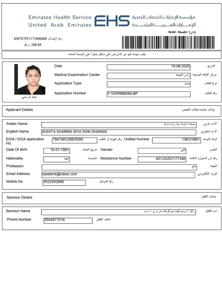 Medical Application Sunita Sharma Siya Ram Sharma | PDF