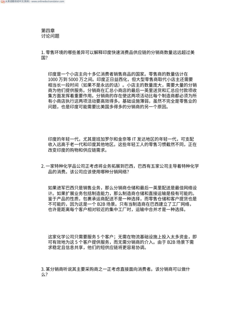 Chapter4.en.zh Cn | PDF