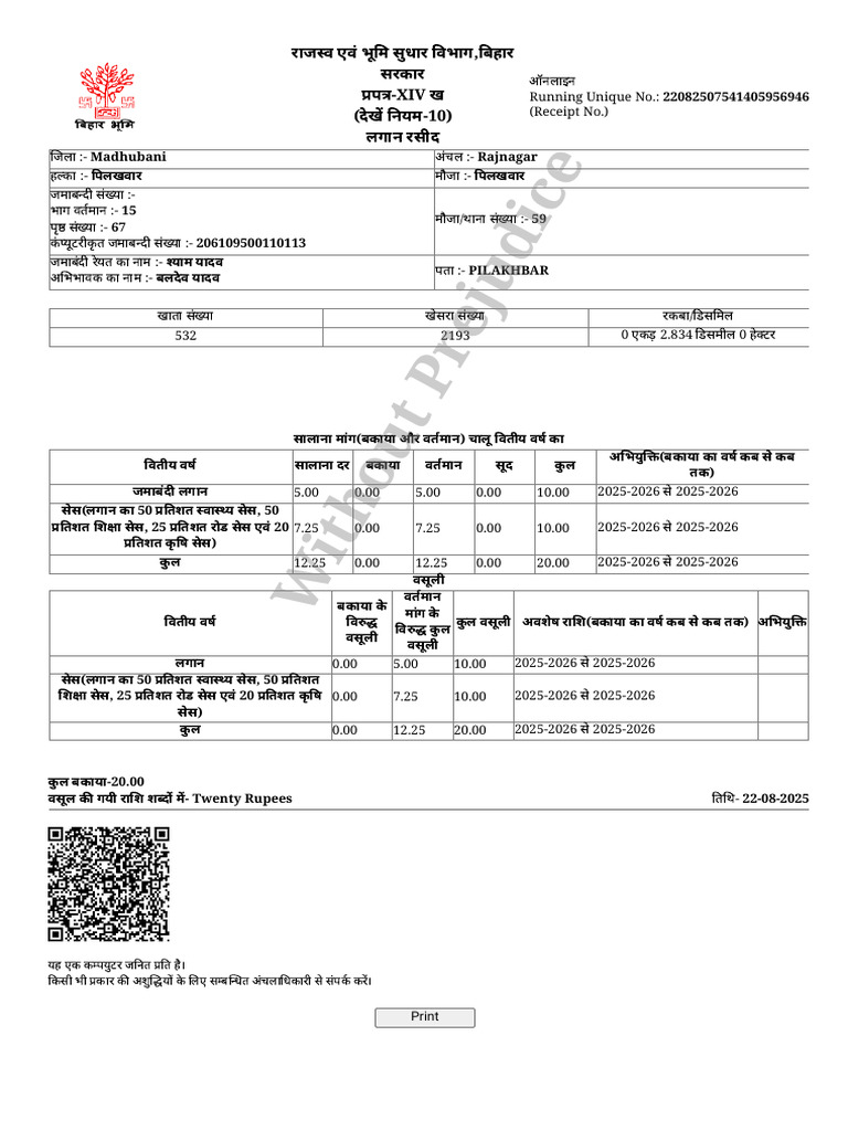 Bhulagan - Bihar.gov - in Citizen Payment Receipt - Aspx Uid ...