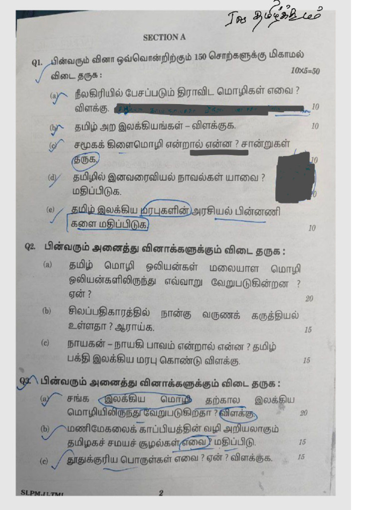 Upsc Tamil Optional Paper 1 2025 - 250902 - 193328 | PDF