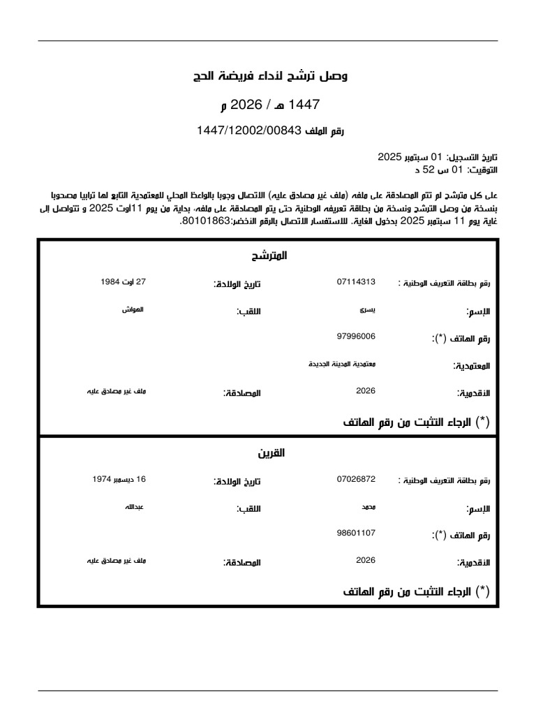 Inbound 34155569779005534 | PDF