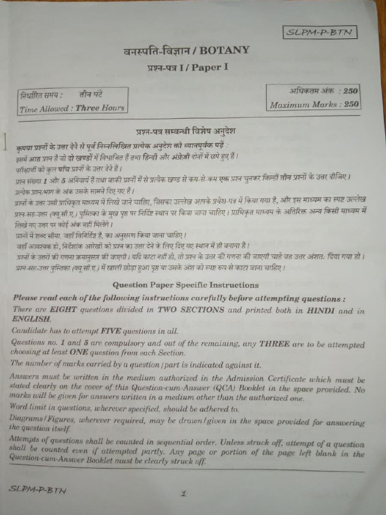 upsc-botany-optional-paper-1-2025_250902_195702 | PDF | Hybrid (Biology ...