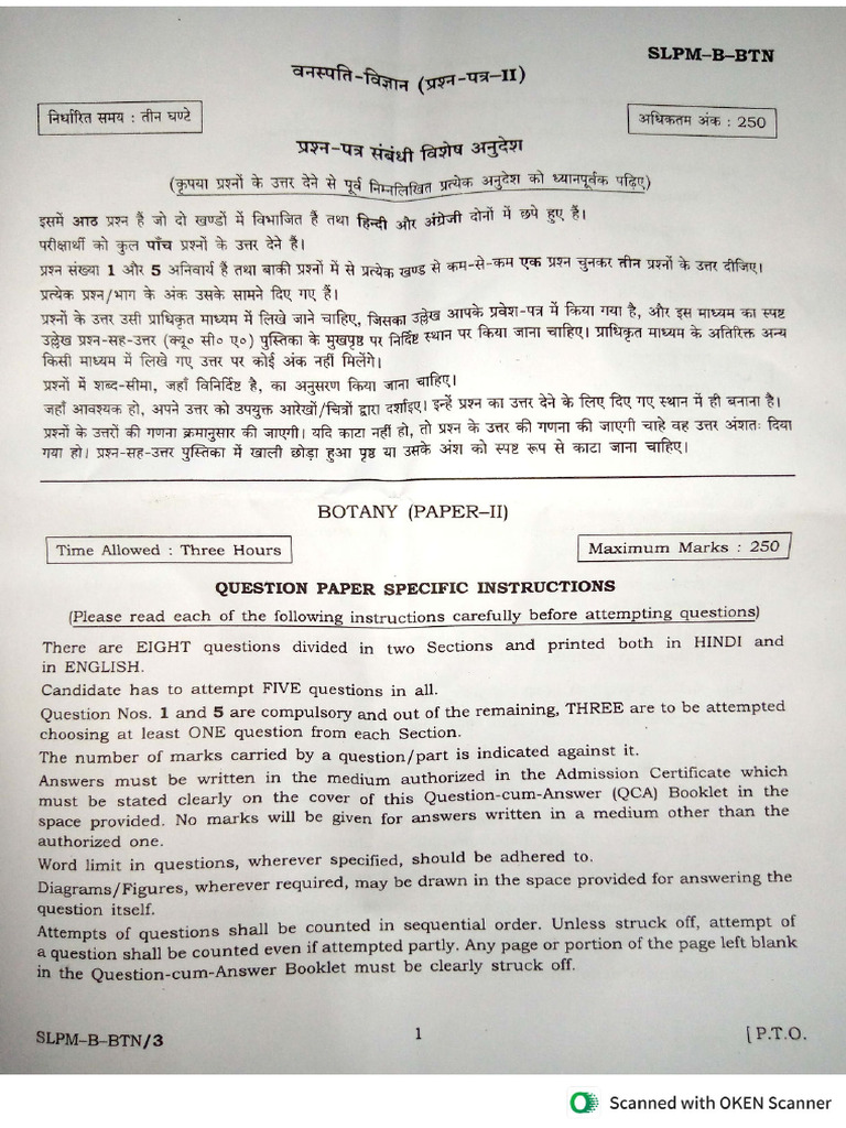Upsc Botany Optional Paper 2 2025 - 250902 - 195715 | PDF