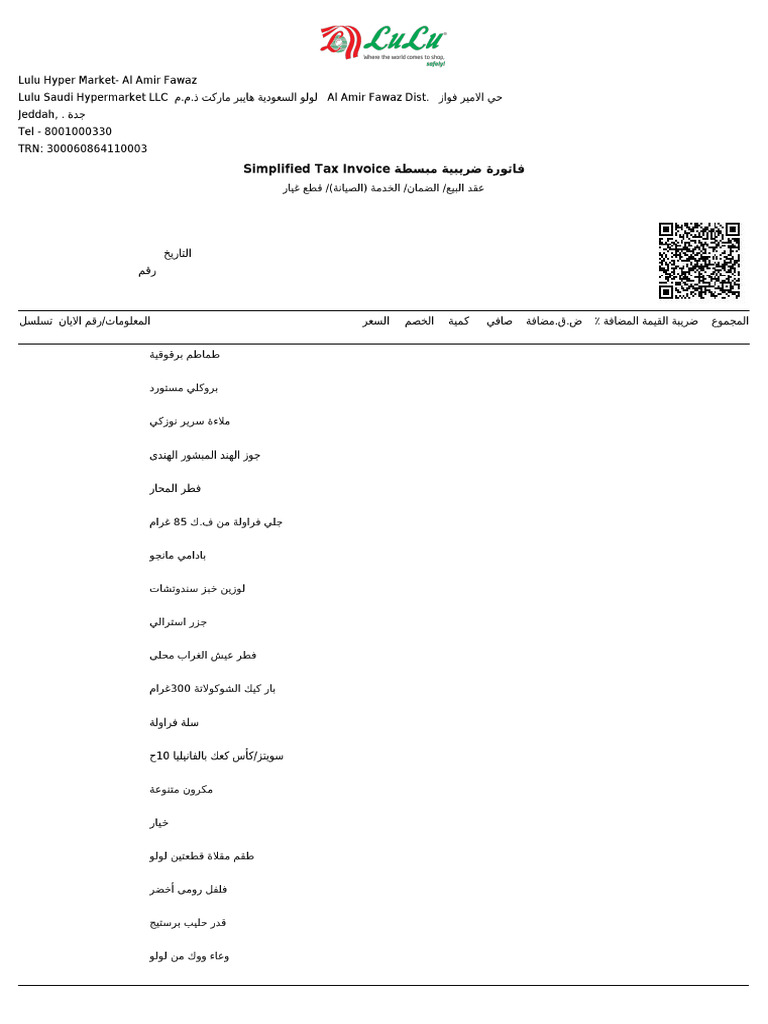 Invoice 14606416253412639390 | PDF | Foods | Asian Cuisine