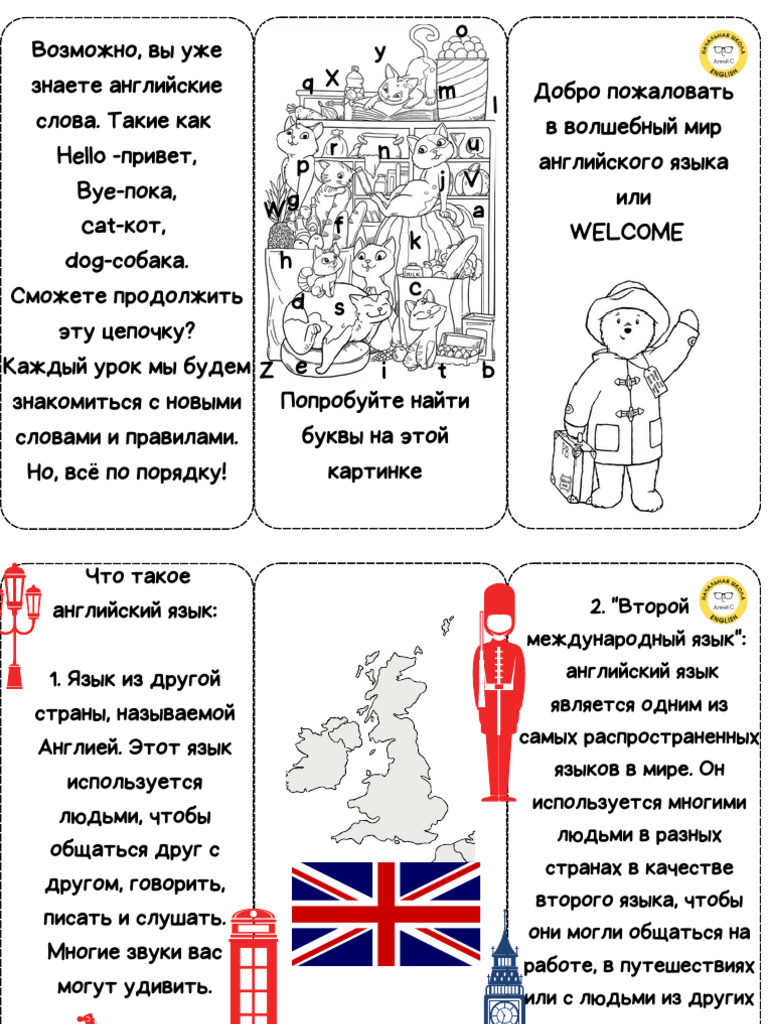 Welcome | PDF