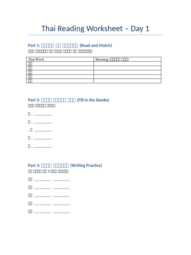 Thai Reading Worksheet Day1 | PDF