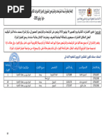 الاجابة النموذجية امتحان نهائي لمادة الدراسات الإسلامية 2007 | PDF