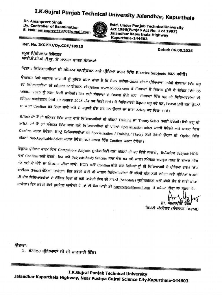 Regarding Semester Upgradation Nov-2025 Session | PDF