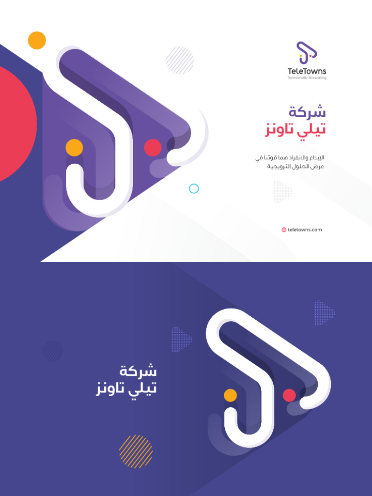 Company Profile Pages Ar | PDF