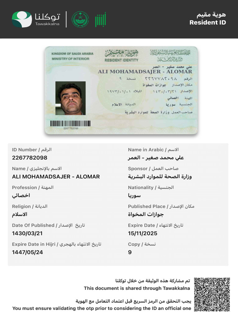 Resident ID Document Details | PDF