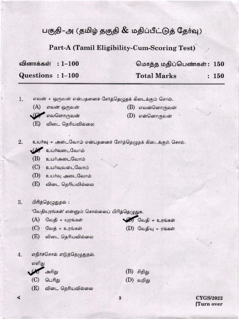 Tamil Question Paper -12 | PDF