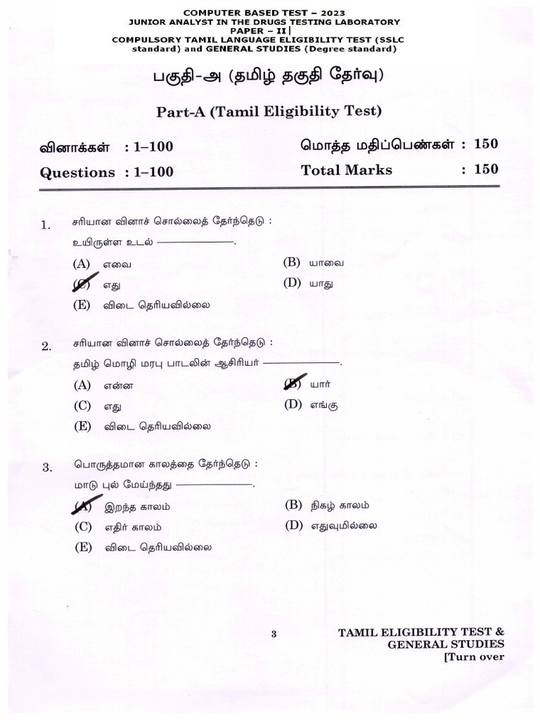 Tamil Question Paper - 40 | PDF