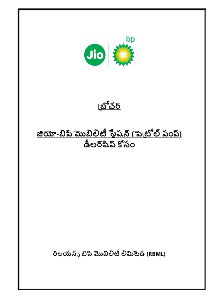 Telgu Brochure | PDF