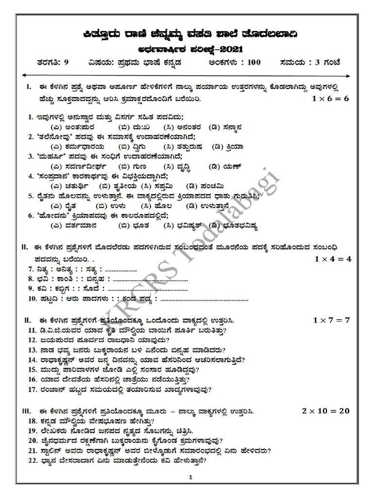 Karnataka 9th MidTerm SA1 2021 Kannada Question Paper1 | PDF