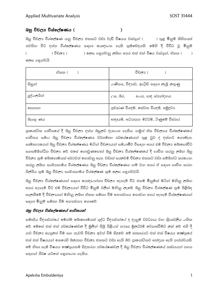 Introduction To Multivariate Analysis | PDF