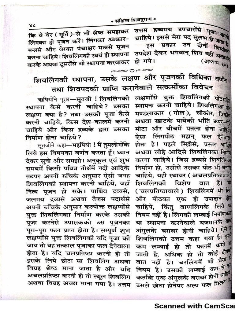 Shiv Puran 28 | PDF