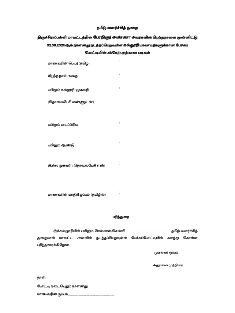 RJD Letter | PDF