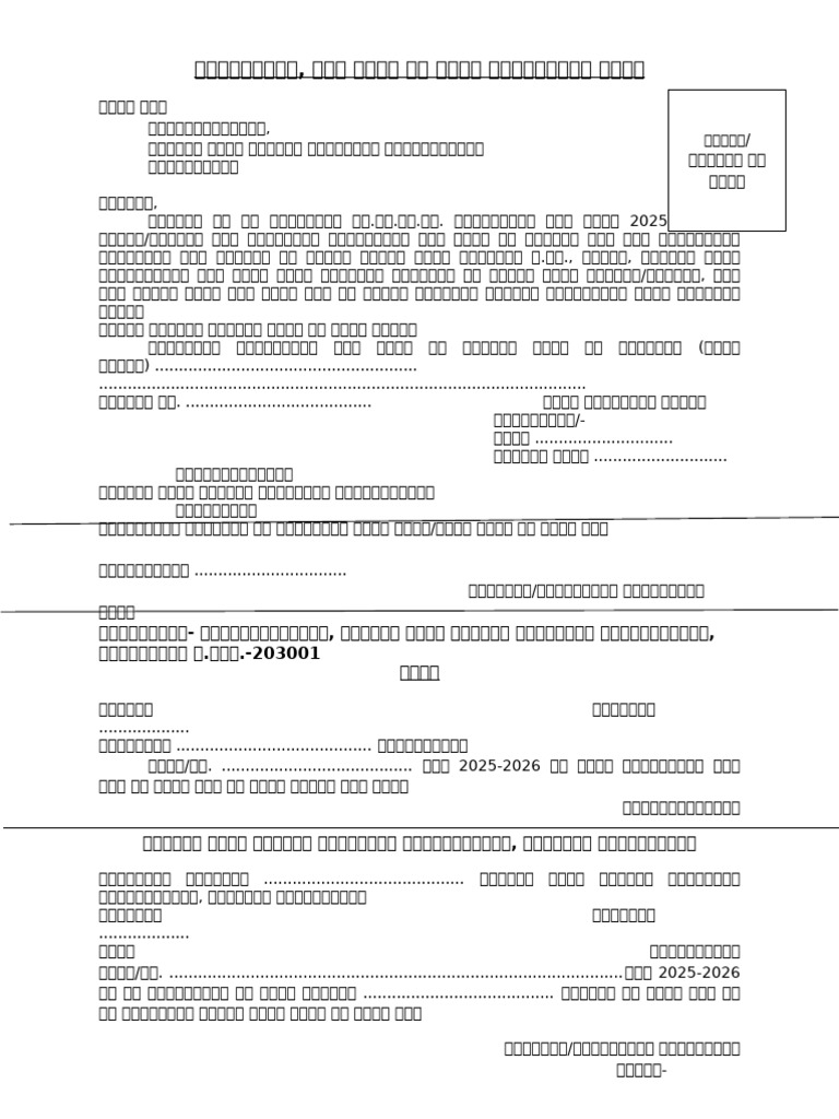 Hostel Room Allotment Form | PDF