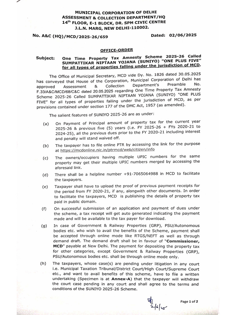 Office Order - SUNIYO Scheme 2025-26 | PDF