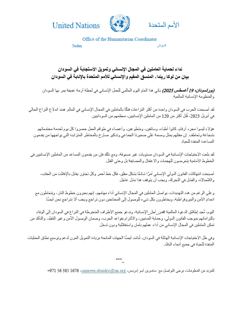 UN RCHC A.I Statement On World Humanitarian Day 2025 19 Aug 2025 AR | PDF