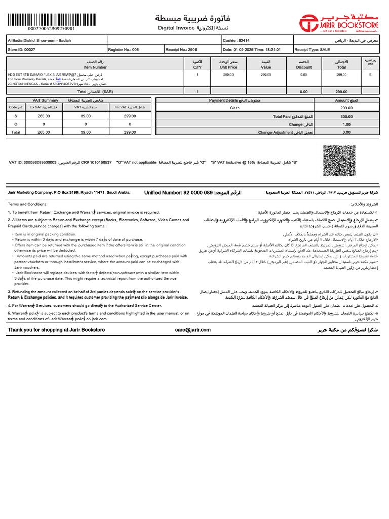 Jarir Bookstore Sales Receipt 2909 | PDF | Business | Payments