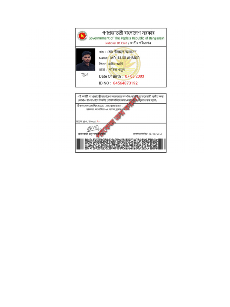 Nid Card | PDF