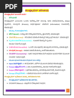 Computer Basic Kannada Notes | PDF