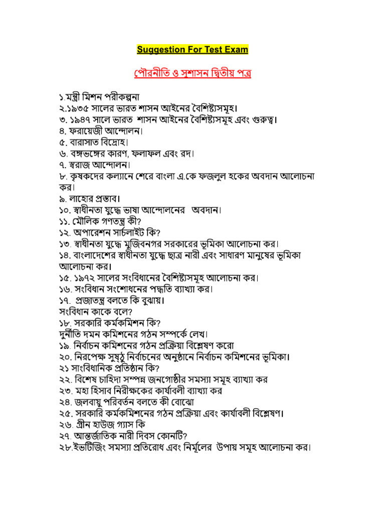 Civics 2nd Paper Test.s-2 | PDF