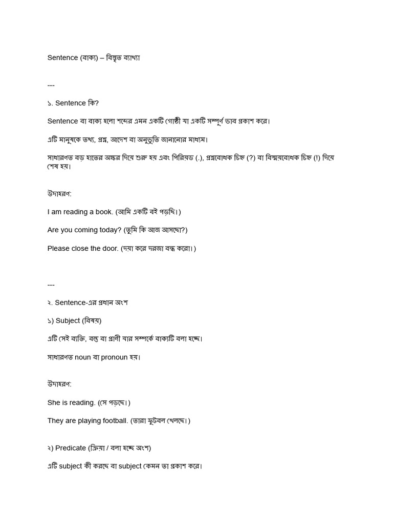 Sentence Best Way To Learn | PDF