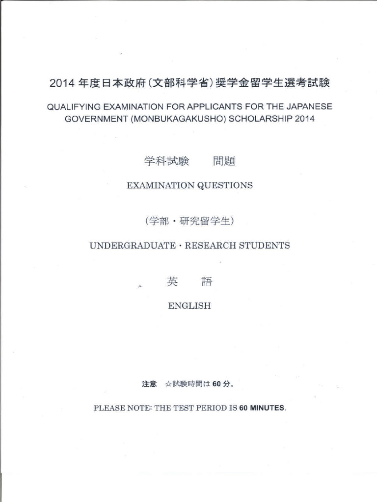 English 2014 - Research | PDF