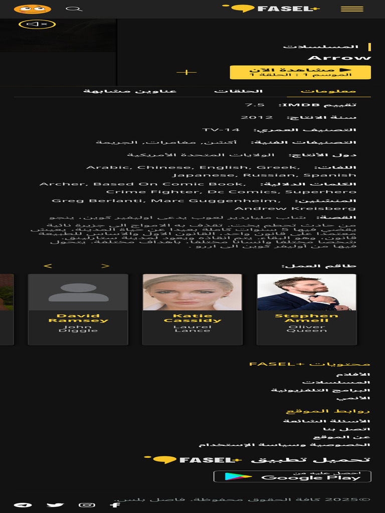 Fasel | PDF