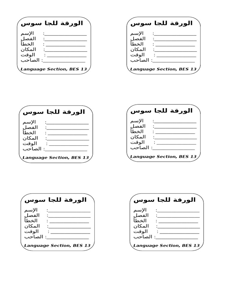 Jasus | PDF