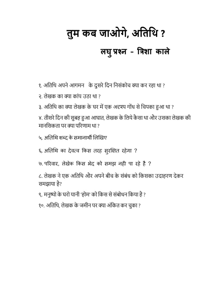 Hindi - Short Question - Tum Kab Jaoge Atithi Tum | PDF