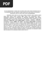 Niyukti Patra Format | PDF