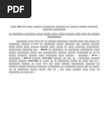 Niyukti Patra Format | PDF